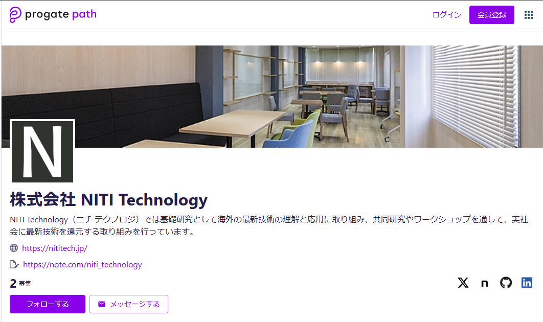 Progate様とパートナーシップを締結 - NITI Technology